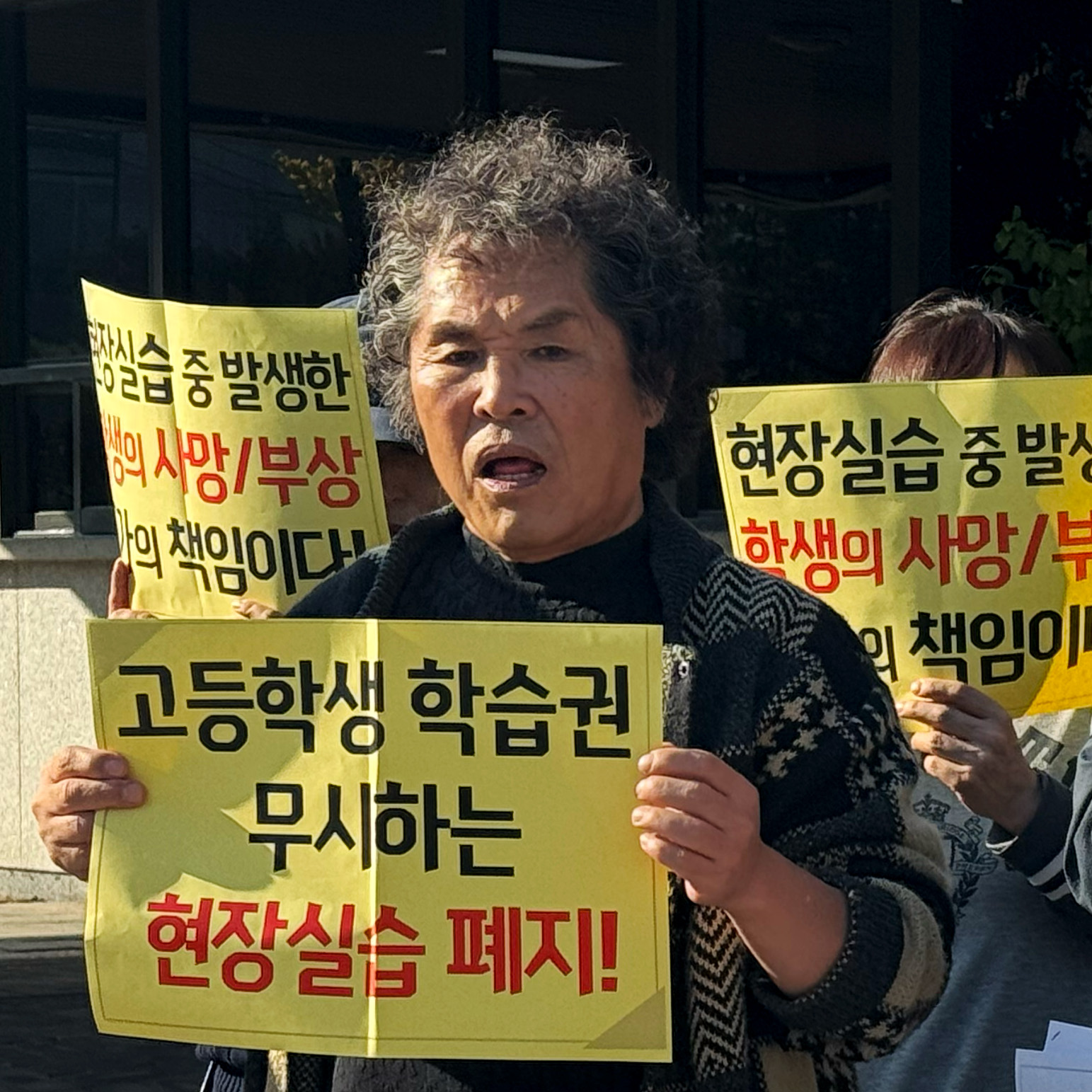 "희망 대신 차별 배우는 현장실습"... 교육부장관 고발 | 셜록